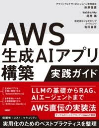 ***ご注意***こちらの【取寄品】の商品は、弊社に在庫がある場合もございますが、基本的に出版社からのお取り寄せとなります。まれに版元品切・絶版などでお取り寄せできない場合もございますので、恐れ入りますが予めご了承いただけると幸いでございま...