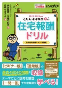 ***ご注意***こちらの【取寄品】の商品は、弊社に在庫がある場合もございますが、基本的に出版社からのお取り寄せとなります。まれに版元品切・絶版などでお取り寄せできない場合もございますので、恐れ入りますが予めご了承いただけると幸いでございま...