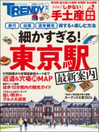 ***ご注意***こちらの【取寄品】の商品は、弊社に在庫がある場合もございますが、基本的に出版社からのお取り寄せとなります。まれに版元品切・絶版などでお取り寄せできない場合もございますので、恐れ入りますが予めご了承いただけると幸いでございま...