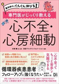 ***ご注意***こちらの【取寄品】の商品は、弊社に在庫がある場合もございますが、基本的に出版社からのお取り寄せとなります。まれに版元品切・絶版などでお取り寄せできない場合もございますので、恐れ入りますが予めご了承いただけると幸いでございま...