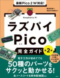 ***ご注意***こちらの【取寄品】の商品は、弊社に在庫がある場合もございますが、基本的に出版社からのお取り寄せとなります。まれに版元品切・絶版などでお取り寄せできない場合もございますので、恐れ入りますが予めご了承いただけると幸いでございま...