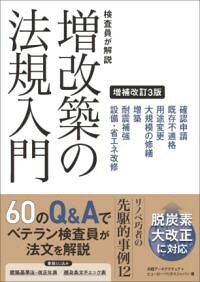 ***ご注意***こちらの【取寄品】の商品は、弊社に在庫がある場合もございますが、基本的に出版社からのお取り寄せとなります。まれに版元品切・絶版などでお取り寄せできない場合もございますので、恐れ入りますが予めご了承いただけると幸いでございま...