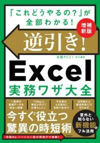 ***ご注意***こちらの【取寄品】の商品は、弊社に在庫がある場合もございますが、基本的に出版社からのお取り寄せとなります。まれに版元品切・絶版などでお取り寄せできない場合もございますので、恐れ入りますが予めご了承いただけると幸いでございま...