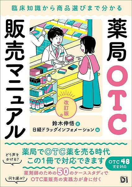 ***ご注意***こちらの【取寄品】の商品は、弊社に在庫がある場合もございますが、基本的に出版社からのお取り寄せとなります。まれに版元品切・絶版などでお取り寄せできない場合もございますので、恐れ入りますが予めご了承いただけると幸いでございま...