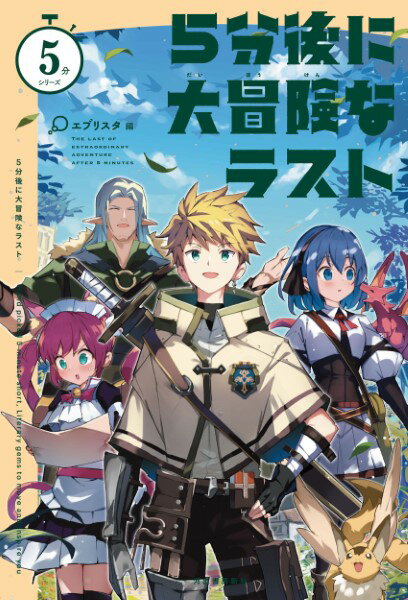 ***ご注意***こちらの【取寄品】の商品は、弊社に在庫がある場合もございますが、基本的に出版社からのお取り寄せとなります。まれに版元品切・絶版などでお取り寄せできない場合もございますので、恐れ入りますが予めご了承いただけると幸いでございま...