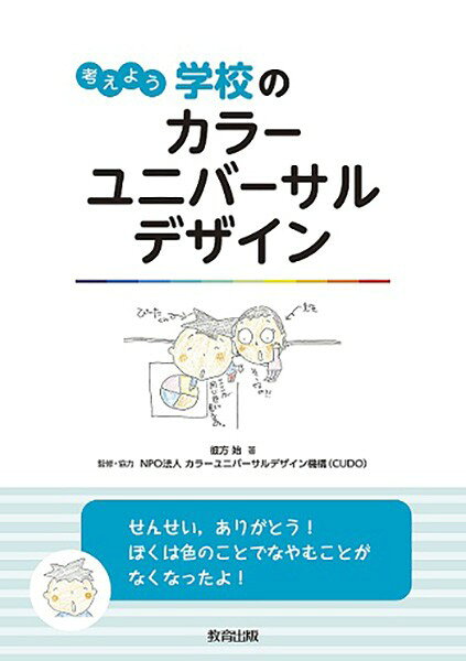 ***ご注意***こちらの【取寄品】の商品は、弊社に在庫がある場合もございますが、基本的に出版社からのお取り寄せとなります。まれに版元品切・絶版などでお取り寄せできない場合もございますので、恐れ入りますが予めご了承いただけると幸いでございま...