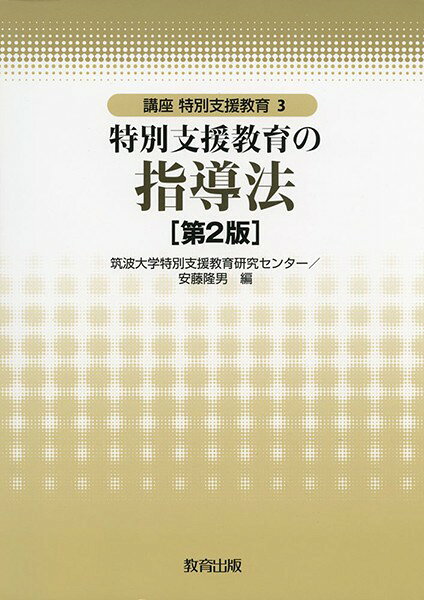 ***ご注意***こちらの【取寄品】の商品は、弊社に在庫がある場合もございますが、基本的に出版社からのお取り寄せとなります。まれに版元品切・絶版などでお取り寄せできない場合もございますので、恐れ入りますが予めご了承いただけると幸いでございま...