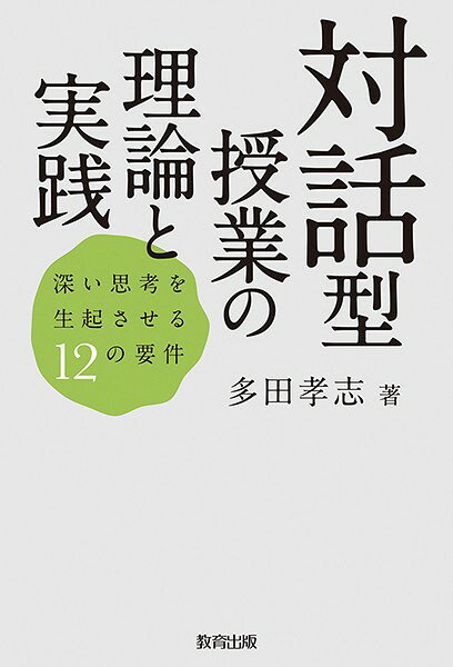 ***ご注意***こちらの【取寄品】の商品は、弊社に在庫がある場合もございますが、基本的に出版社からのお取り寄せとなります。まれに版元品切・絶版などでお取り寄せできない場合もございますので、恐れ入りますが予めご了承いただけると幸いでございま...