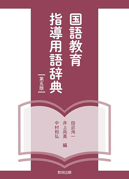 ***ご注意***こちらの【取寄品】の商品は、弊社に在庫がある場合もございますが、基本的に出版社からのお取り寄せとなります。まれに版元品切・絶版などでお取り寄せできない場合もございますので、恐れ入りますが予めご了承いただけると幸いでございま...