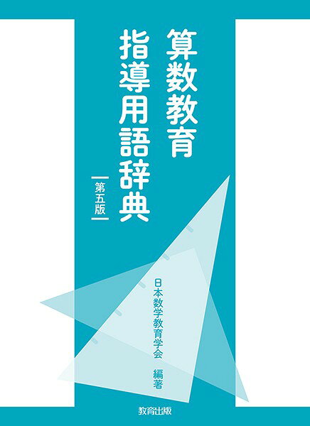 ***ご注意***こちらの【取寄品】の商品は、弊社に在庫がある場合もございますが、基本的に出版社からのお取り寄せとなります。まれに版元品切・絶版などでお取り寄せできない場合もございますので、恐れ入りますが予めご了承いただけると幸いでございま...