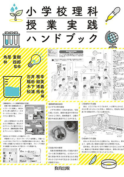 ***ご注意***こちらの【取寄品】の商品は、弊社に在庫がある場合もございますが、基本的に出版社からのお取り寄せとなります。まれに版元品切・絶版などでお取り寄せできない場合もございますので、恐れ入りますが予めご了承いただけると幸いでございま...
