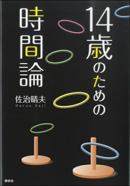 ***ご注意***こちらの【取寄品】の商品は、弊社に在庫がある場合もございますが、基本的に出版社からのお取り寄せとなります。まれに版元品切・絶版などでお取り寄せできない場合もございますので、恐れ入りますが予めご了承いただけると幸いでございま...