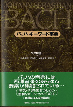 メーカー:(株)春秋社ISBN:9784393930281PCD:93028刊行日:2012/01/20　