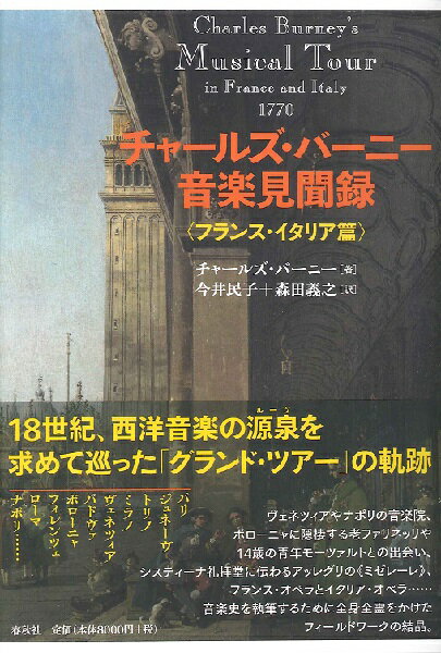 ***ご注意***こちらの【取寄品】の商品は、弊社に在庫がある場合もございますが、基本的に出版社からのお取り寄せとなります。まれに版元品切・絶版などでお取り寄せできない場合もございますので、恐れ入りますが予めご了承いただけると幸いでございま...