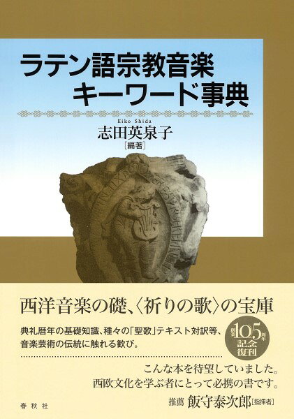 ***ご注意***こちらの【取寄品】の商品は、弊社に在庫がある場合もございますが、基本的に出版社からのお取り寄せとなります。まれに版元品切・絶版などでお取り寄せできない場合もございますので、恐れ入りますが予めご了承いただけると幸いでございま...