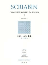伊達 純メーカー:(株)春秋社ISBN:9784393918593PCD:91859 128ページ収　録　曲： 5曲曲名アーティスト作曲/作詞/編曲/訳詞第1番 op.6&nbsp;&nbsp;第2番 op.19「幻想ソナタ」&nbsp;&...