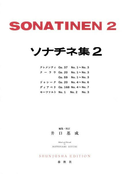 井口 基成メーカー:(株)春秋社ISBN:9784393918876PCD:91887 160ページ刊行日:2024/11/10クレメンティ:op.37‐1?3/クーラウ:op.20‐1?3、op.59‐1?3/ドゥシェック:op.20‐4...