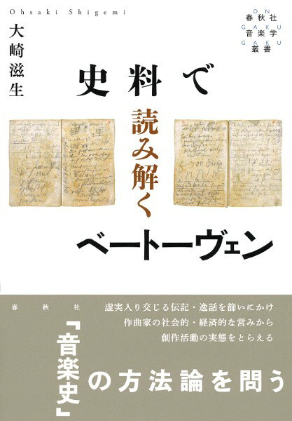 ***ご注意***こちらの【取寄品】の商品は、弊社に在庫がある場合もございますが、基本的に出版社からのお取り寄せとなります。まれに版元品切・絶版などでお取り寄せできない場合もございますので、恐れ入りますが予めご了承いただけると幸いでございま...