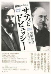 ***ご注意***こちらの【取寄品】の商品は、弊社に在庫がある場合もございますが、基本的に出版社からのお取り寄せとなります。まれに版元品切・絶版などでお取り寄せできない場合もございますので、恐れ入りますが予めご了承いただけると幸いでございま...