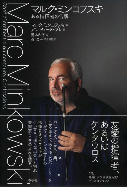 マルク・ミンコフスキメーカー:(株)春秋社ISBN:9784393936115PCD:93611四六判 厚さ2.2cm 336ページ刊行日:2024/03/20バロック・オペラから古典、ロマン派まで、あらゆるレパートリーを手がけるフランス生...