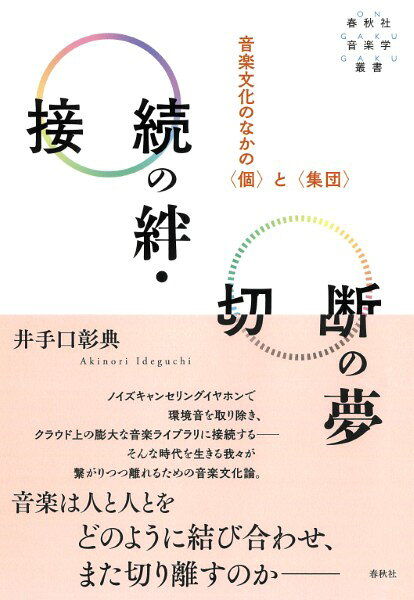 ***ご注意***こちらの【取寄品】の商品は、弊社に在庫がある場合もございますが、基本的に出版社からのお取り寄せとなります。まれに版元品切・絶版などでお取り寄せできない場合もございますので、恐れ入りますが予めご了承いただけると幸いでございま...