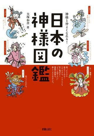 ***ご注意***こちらの【取寄品】の商品は、弊社に在庫がある場合もございますが、基本的に出版社からのお取り寄せとなります。まれに版元品切・絶版などでお取り寄せできない場合もございますので、恐れ入りますが予めご了承いただけると幸いでございま...
