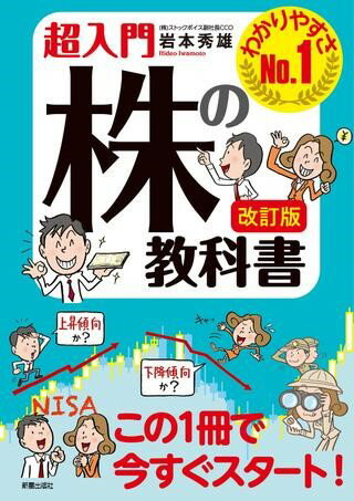 ***ご注意***こちらの【取寄品】の商品は、弊社に在庫がある場合もございますが、基本的に出版社からのお取り寄せとなります。まれに版元品切・絶版などでお取り寄せできない場合もございますので、恐れ入りますが予めご了承いただけると幸いでございま...