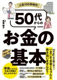 ***ご注意***こちらの【取寄品】の商品は、弊社に在庫がある場合もございますが、基本的に出版社からのお取り寄せとなります。まれに版元品切・絶版などでお取り寄せできない場合もございますので、恐れ入りますが予めご了承いただけると幸いでございま...