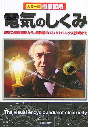 ***ご注意***こちらの【取寄品】の商品は、弊社に在庫がある場合もございますが、基本的に出版社からのお取り寄せとなります。まれに版元品切・絶版などでお取り寄せできない場合もございますので、恐れ入りますが予めご了承いただけると幸いでございま...