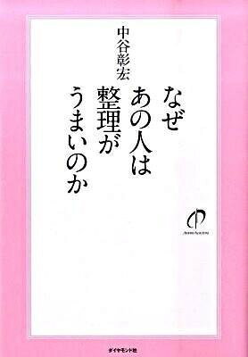 ***ご注意***こちらの【取寄品】の商品は、弊社に在庫がある場合もございますが、基本的に出版社からのお取り寄せとなります。まれに版元品切・絶版などでお取り寄せできない場合もございますので、恐れ入りますが予めご了承いただけると幸いでございま...