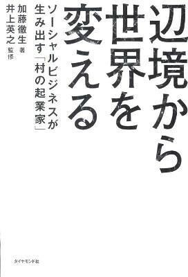 ***ご注意***こちらの【取寄品】の商品は、弊社に在庫がある場合もございますが、基本的に出版社からのお取り寄せとなります。まれに版元品切・絶版などでお取り寄せできない場合もございますので、恐れ入りますが予めご了承いただけると幸いでございま...