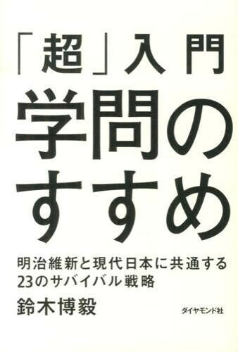 ***ご注意***こちらの【取寄品】の商品は、弊社に在庫がある場合もございますが、基本的に出版社からのお取り寄せとなります。まれに版元品切・絶版などでお取り寄せできない場合もございますので、恐れ入りますが予めご了承いただけると幸いでございま...