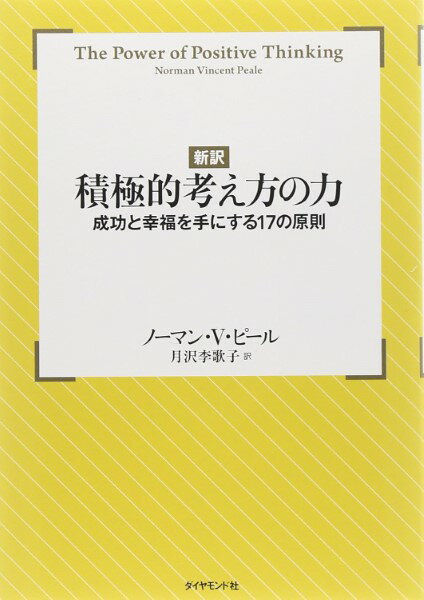 ***ご注意***こちらの【取寄品】の商品は、弊社に在庫がある場合もございますが、基本的に出版社からのお取り寄せとなります。まれに版元品切・絶版などでお取り寄せできない場合もございますので、恐れ入りますが予めご了承いただけると幸いでございま...