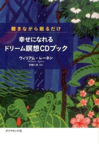***ご注意***こちらの【取寄品】の商品は、弊社に在庫がある場合もございますが、基本的に出版社からのお取り寄せとなります。まれに版元品切・絶版などでお取り寄せできない場合もございますので、恐れ入りますが予めご了承いただけると幸いでございま...