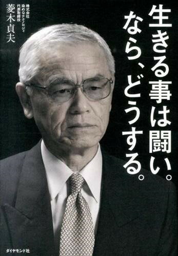 ***ご注意***こちらの【取寄品】の商品は、弊社に在庫がある場合もございますが、基本的に出版社からのお取り寄せとなります。まれに版元品切・絶版などでお取り寄せできない場合もございますので、恐れ入りますが予めご了承いただけると幸いでございま...