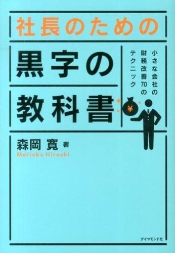 ***ご注意***こちらの【取寄品】の商品は、弊社に在庫がある場合もございますが、基本的に出版社からのお取り寄せとなります。まれに版元品切・絶版などでお取り寄せできない場合もございますので、恐れ入りますが予めご了承いただけると幸いでございま...
