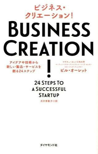 ***ご注意***こちらの【取寄品】の商品は、弊社に在庫がある場合もございますが、基本的に出版社からのお取り寄せとなります。まれに版元品切・絶版などでお取り寄せできない場合もございますので、恐れ入りますが予めご了承いただけると幸いでございま...