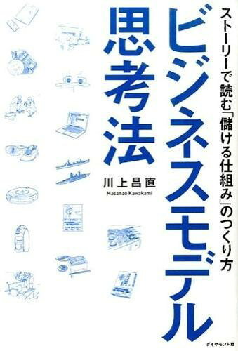 ***ご注意***こちらの【取寄品】の商品は、弊社に在庫がある場合もございますが、基本的に出版社からのお取り寄せとなります。まれに版元品切・絶版などでお取り寄せできない場合もございますので、恐れ入りますが予めご了承いただけると幸いでございま...