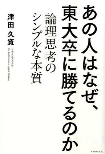 ***ご注意***こちらの【取寄品】の商品は、弊社に在庫がある場合もございますが、基本的に出版社からのお取り寄せとなります。まれに版元品切・絶版などでお取り寄せできない場合もございますので、恐れ入りますが予めご了承いただけると幸いでございま...