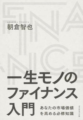 ***ご注意***こちらの【取寄品】の商品は、弊社に在庫がある場合もございますが、基本的に出版社からのお取り寄せとなります。まれに版元品切・絶版などでお取り寄せできない場合もございますので、恐れ入りますが予めご了承いただけると幸いでございま...