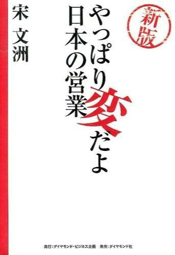 ***ご注意***こちらの【取寄品】の商品は、弊社に在庫がある場合もございますが、基本的に出版社からのお取り寄せとなります。まれに版元品切・絶版などでお取り寄せできない場合もございますので、恐れ入りますが予めご了承いただけると幸いでございま...