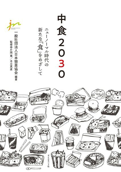 ***ご注意***こちらの【取寄品】の商品は、弊社に在庫がある場合もございますが、基本的に出版社からのお取り寄せとなります。まれに版元品切・絶版などでお取り寄せできない場合もございますので、恐れ入りますが予めご了承いただけると幸いでございま...