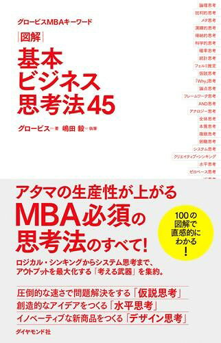 ***ご注意***こちらの【取寄品】の商品は、弊社に在庫がある場合もございますが、基本的に出版社からのお取り寄せとなります。まれに版元品切・絶版などでお取り寄せできない場合もございますので、恐れ入りますが予めご了承いただけると幸いでございま...