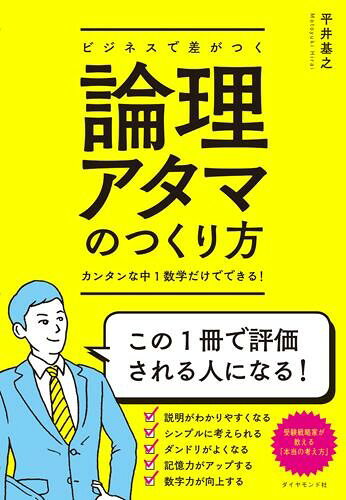 ***ご注意***こちらの【取寄品】の商品は、弊社に在庫がある場合もございますが、基本的に出版社からのお取り寄せとなります。まれに版元品切・絶版などでお取り寄せできない場合もございますので、恐れ入りますが予めご了承いただけると幸いでございま...