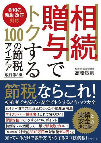 ***ご注意***こちらの【取寄品】の商品は、弊社に在庫がある場合もございますが、基本的に出版社からのお取り寄せとなります。まれに版元品切・絶版などでお取り寄せできない場合もございますので、恐れ入りますが予めご了承いただけると幸いでございま...