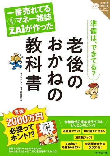 ***ご注意***こちらの【取寄品】の商品は、弊社に在庫がある場合もございますが、基本的に出版社からのお取り寄せとなります。まれに版元品切・絶版などでお取り寄せできない場合もございますので、恐れ入りますが予めご了承いただけると幸いでございま...