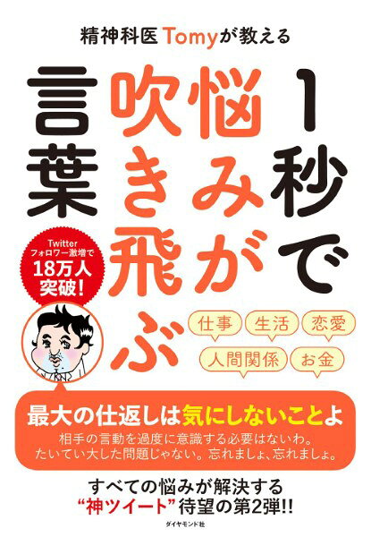***ご注意***こちらの【取寄品】の商品は、弊社に在庫がある場合もございますが、基本的に出版社からのお取り寄せとなります。まれに版元品切・絶版などでお取り寄せできない場合もございますので、恐れ入りますが予めご了承いただけると幸いでございま...