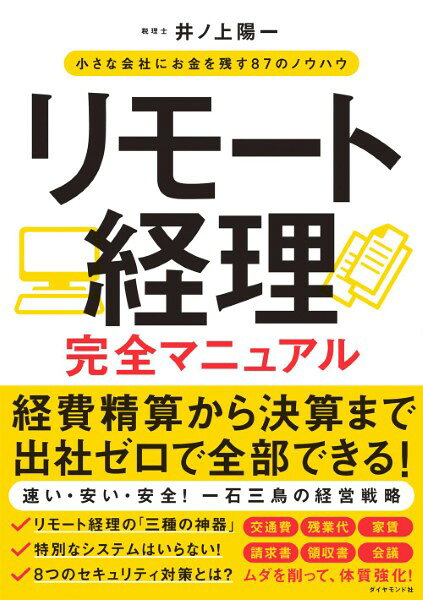***ご注意***こちらの【取寄品】の商品は、弊社に在庫がある場合もございますが、基本的に出版社からのお取り寄せとなります。まれに版元品切・絶版などでお取り寄せできない場合もございますので、恐れ入りますが予めご了承いただけると幸いでございま...