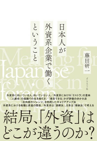 ***ご注意***こちらの【取寄品】の商品は、弊社に在庫がある場合もございますが、基本的に出版社からのお取り寄せとなります。まれに版元品切・絶版などでお取り寄せできない場合もございますので、恐れ入りますが予めご了承いただけると幸いでございま...
