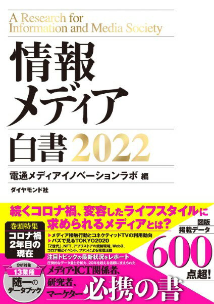 ***ご注意***こちらの【取寄品】の商品は、弊社に在庫がある場合もございますが、基本的に出版社からのお取り寄せとなります。まれに版元品切・絶版などでお取り寄せできない場合もございますので、恐れ入りますが予めご了承いただけると幸いでございま...